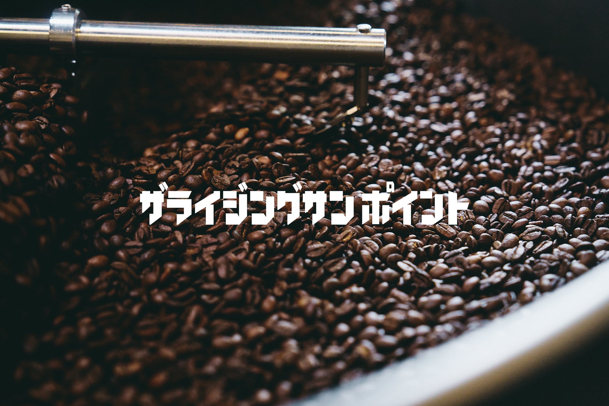 オンラインストアで使えるポイントサービス開始しました – The Rising Sun Coffee